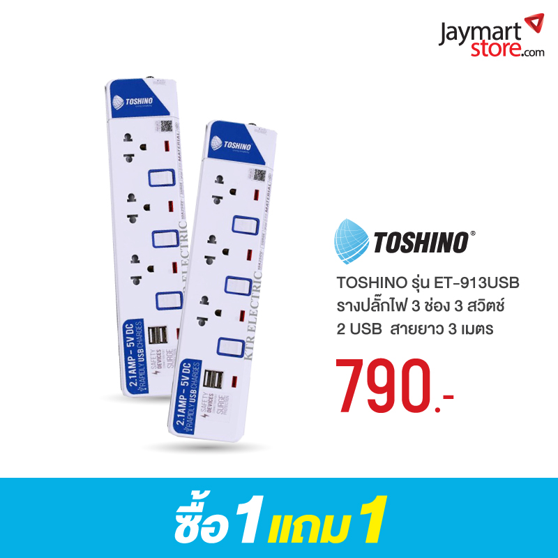 Toshino 3 Sockets 2 Usb 3 M Jaymart