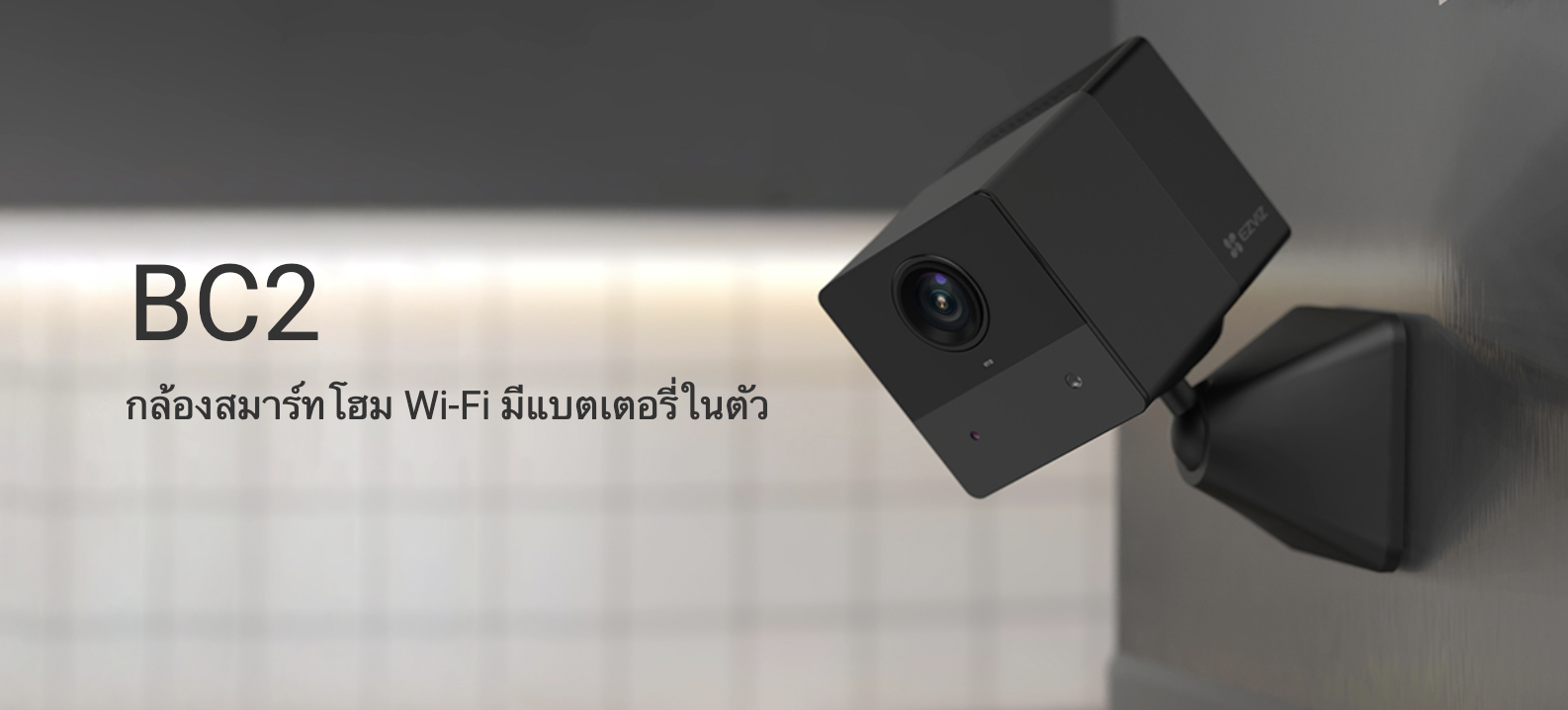 กล้องวงจรปิด EZVIZ BC2 (2MP) Indoor Battery Wi-Fi Camera | Jaymart