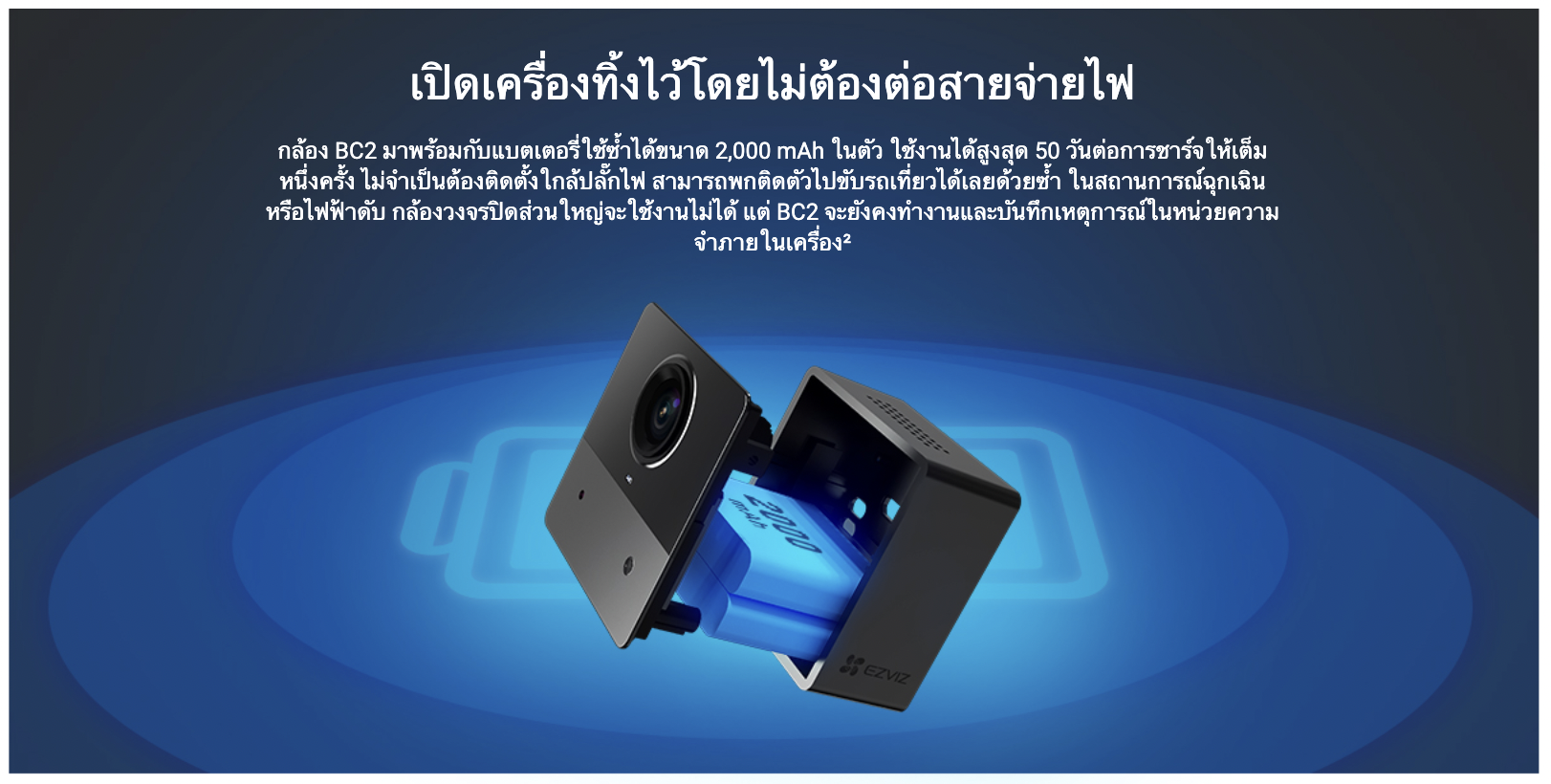 EZVIZ BC2 (2MP) Indoor Battery Wi-Fi Camera | Jaymart