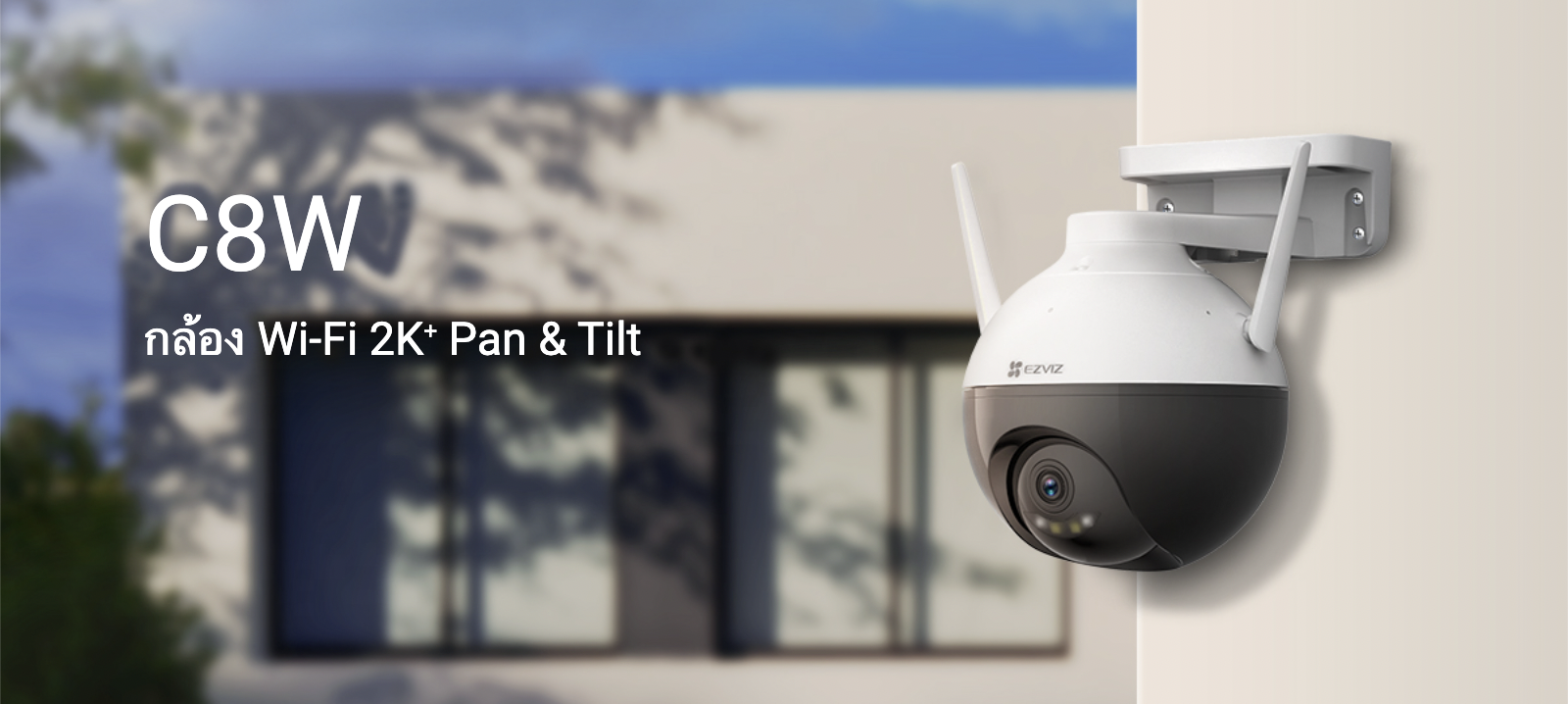 EZVIZ C8W 4MP Outdoor Wi-Fi Camera | Jaymart