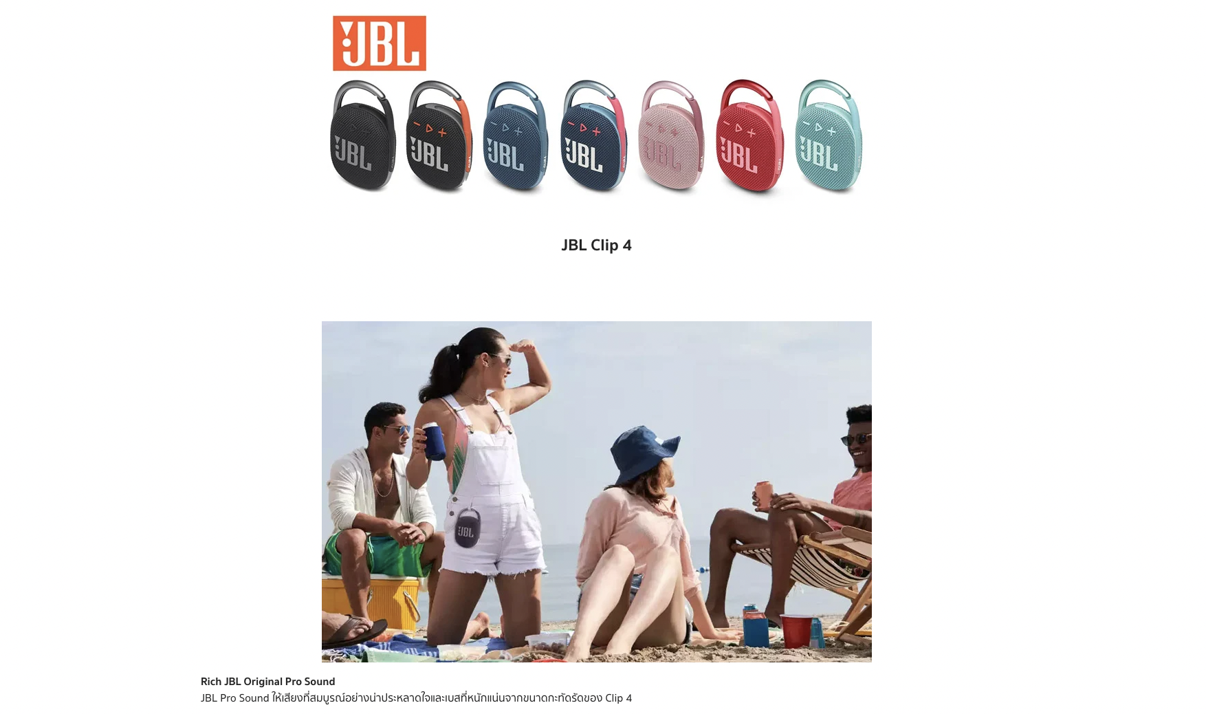 JBL Clip 4 Speaker | Jaymart