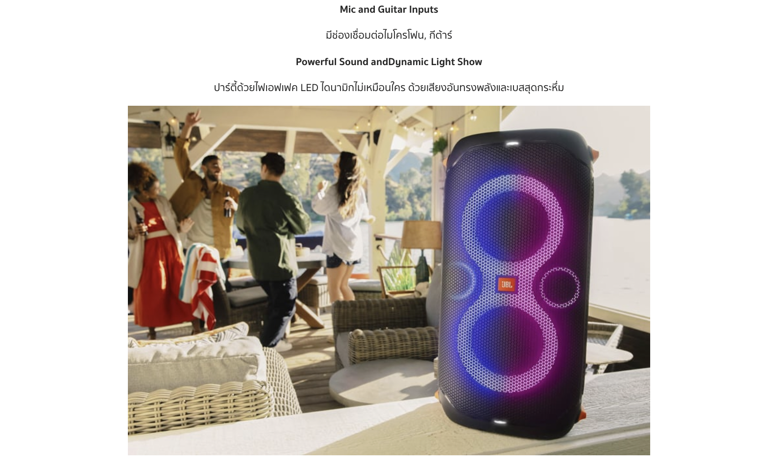 JBL Light Effects Party Box 110 Speaker | Jaymart