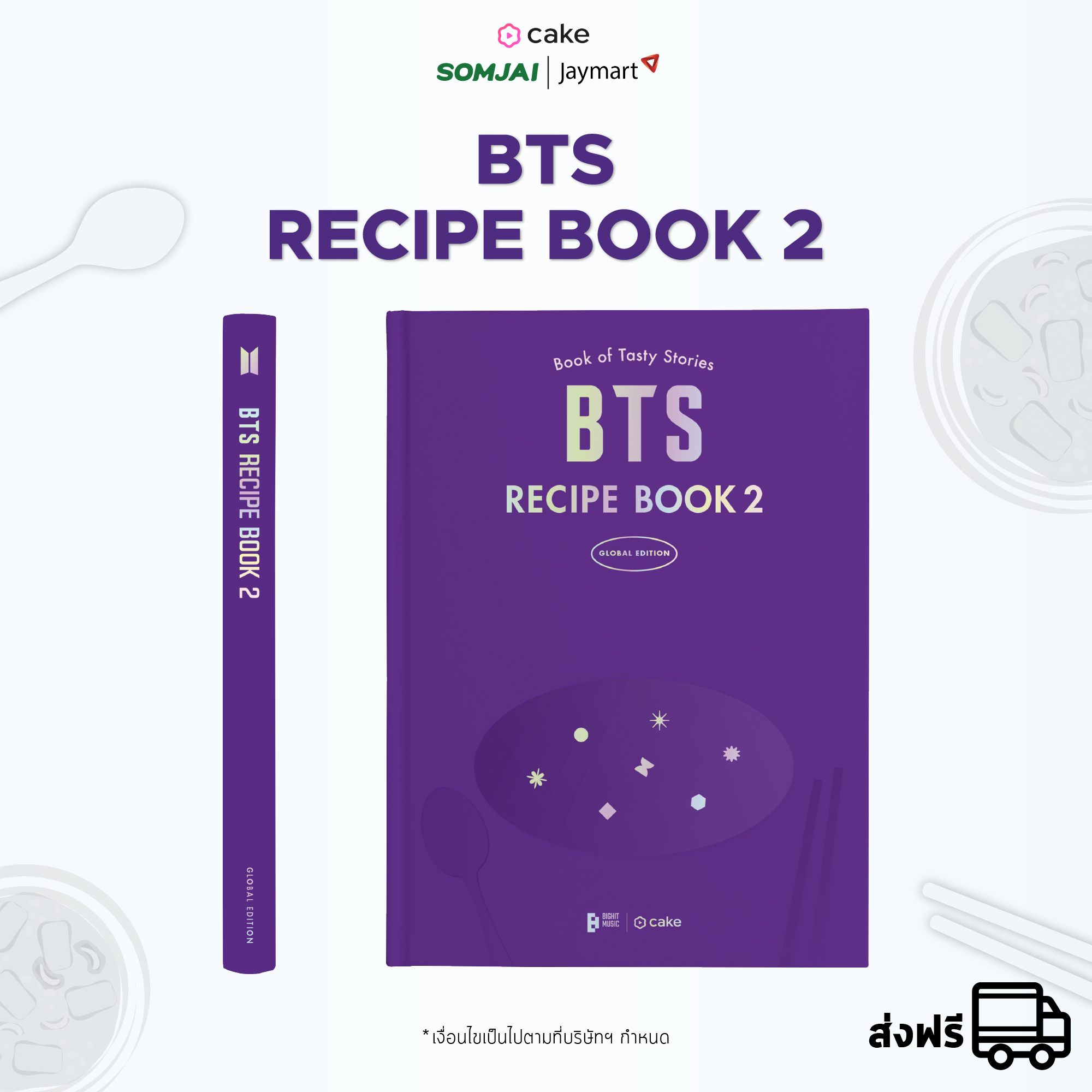 ฺBTS RECIPE BOOK 2 | Jaymart