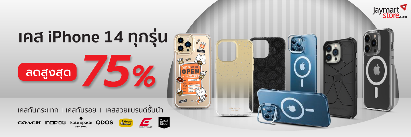 Promotion Case iPhone 14 | Jaymart