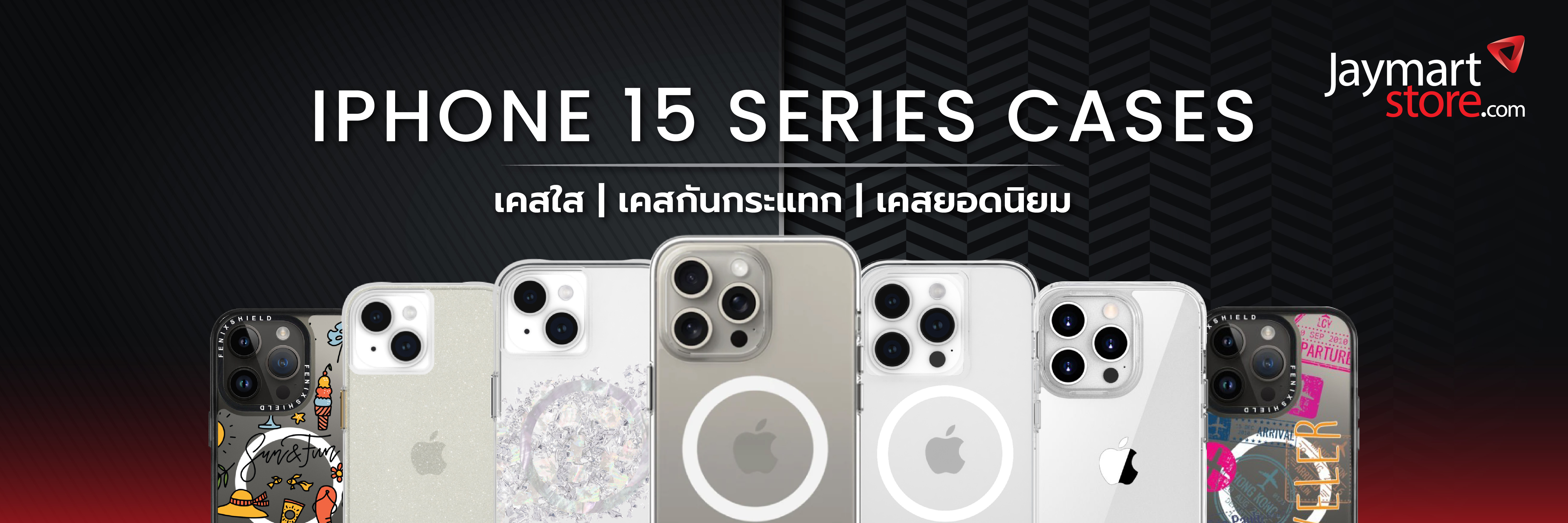 Case iPhone 15 | Jaymart