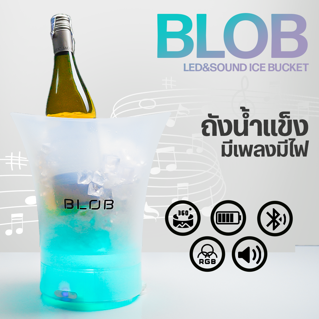 BLOB LED&Sound Ice Bucket ถังน้ำแข็งมีไฟ LED และ ลำโพง | Jaymart