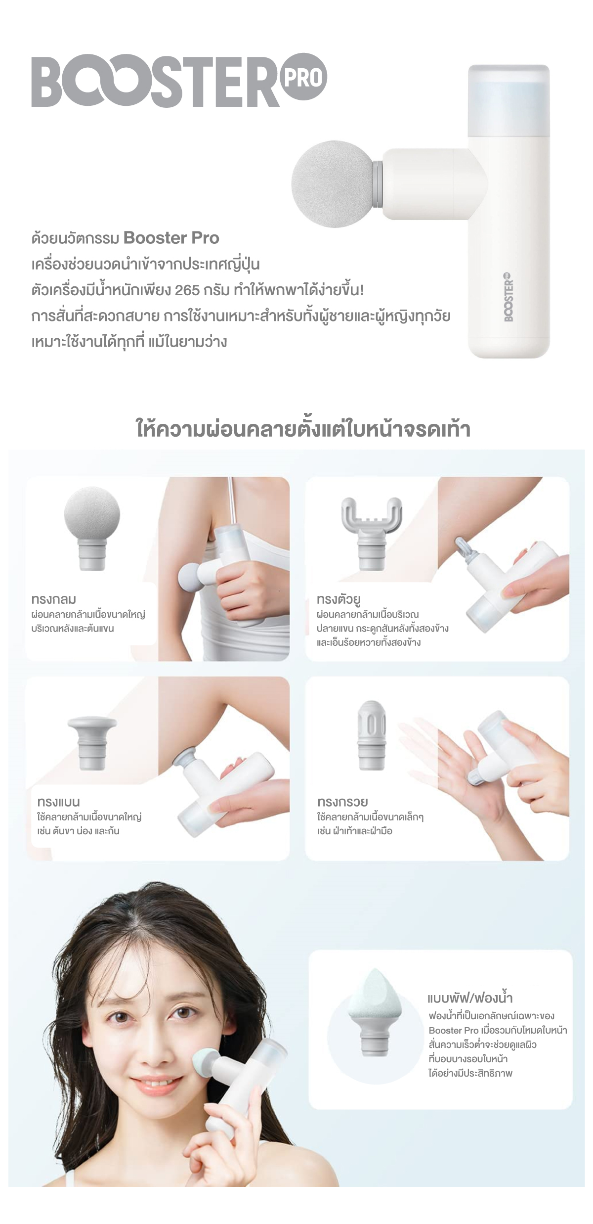 Booster Pro Massage Gun ปืนนวดกล้ามเนื้อไฟฟ้า | Jaymart