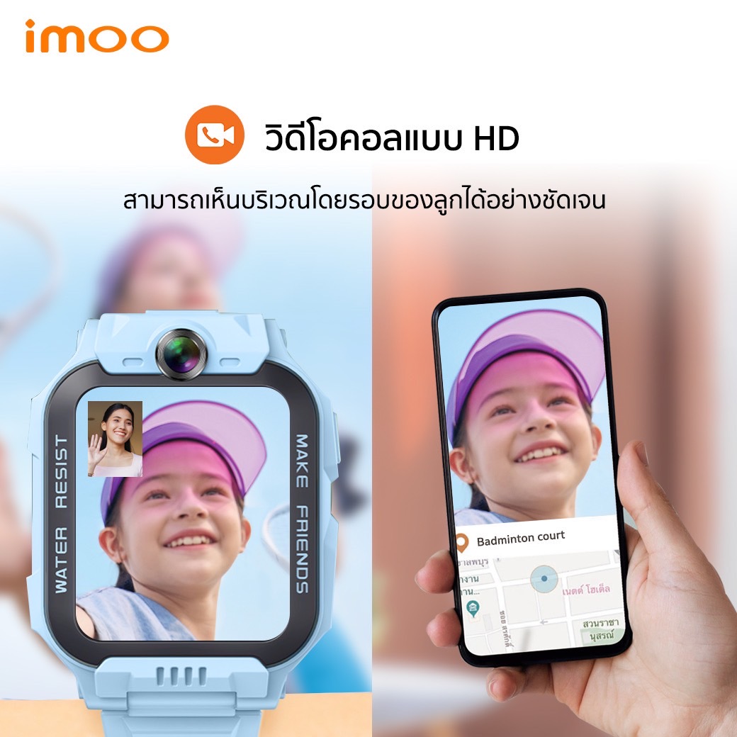 imoo Watch Phone Z7 ฟรี! ตุ๊กตา imoo | Jaymart