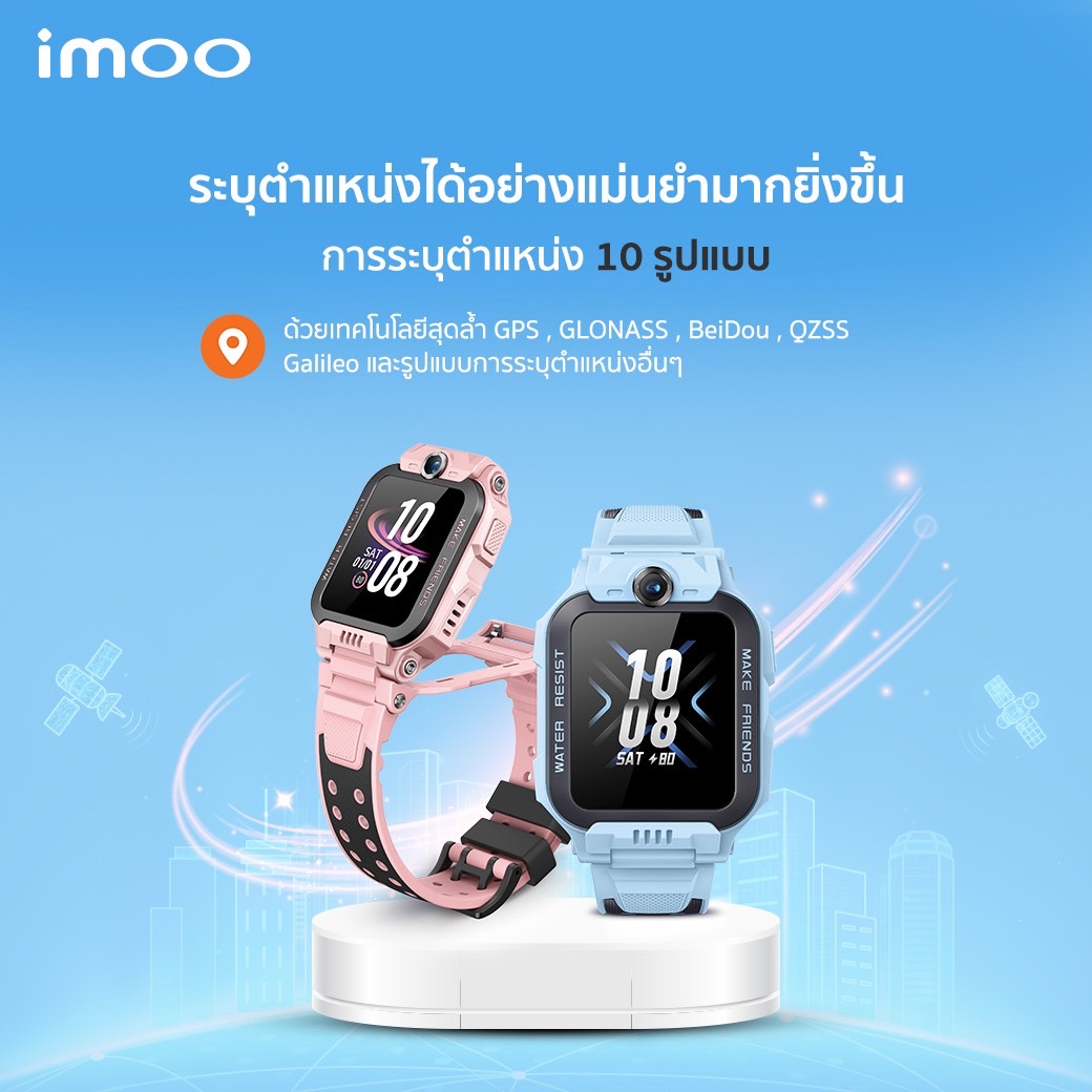 imoo Watch Phone Z7 ฟรี! ตุ๊กตา imoo | Jaymart