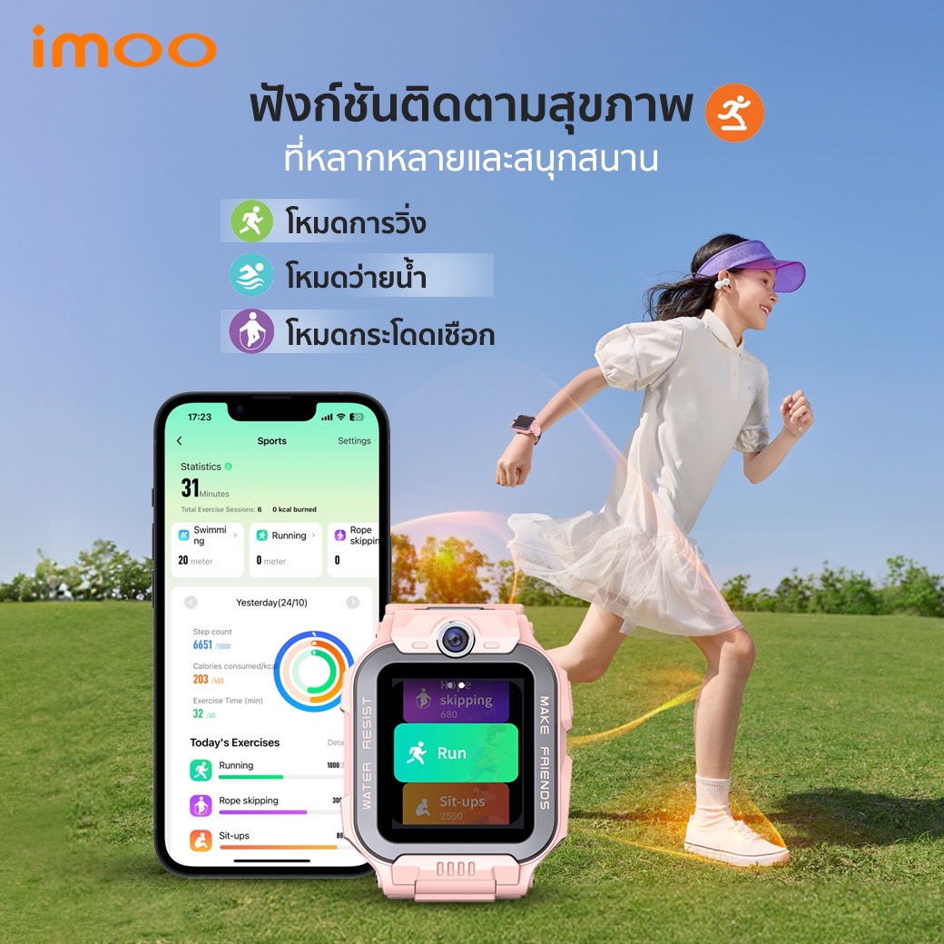 imoo Watch Phone Z7 ฟรี! ตุ๊กตา imoo | Jaymart
