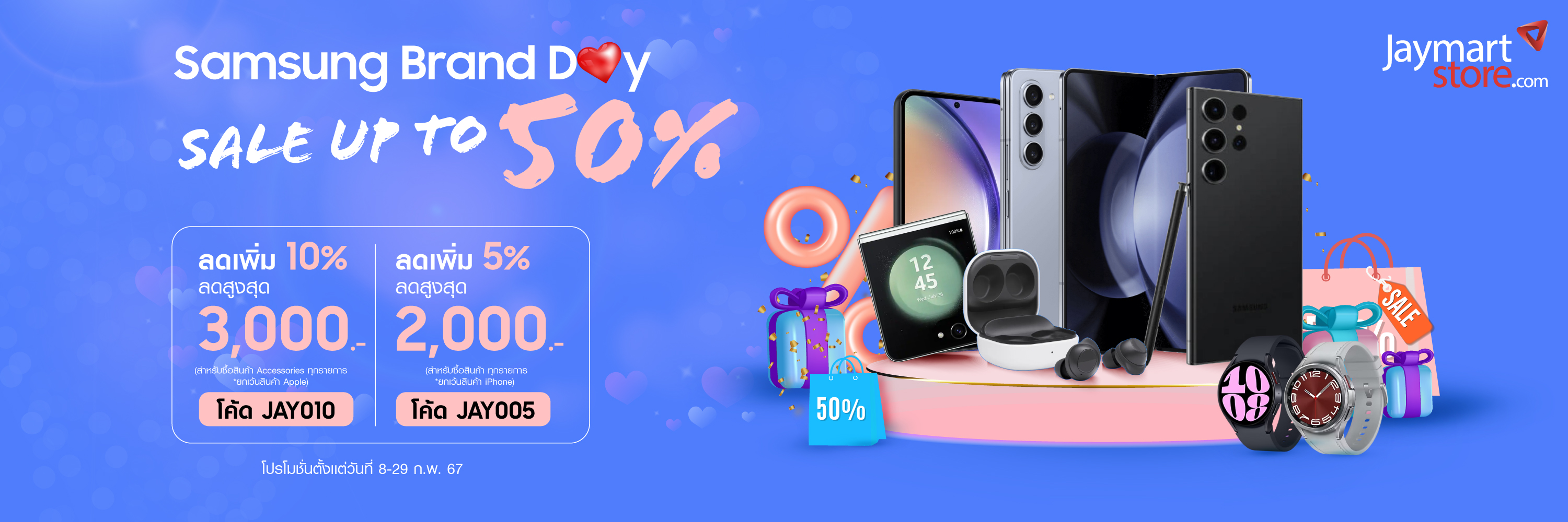 Samsung Brand Day | Jaymart