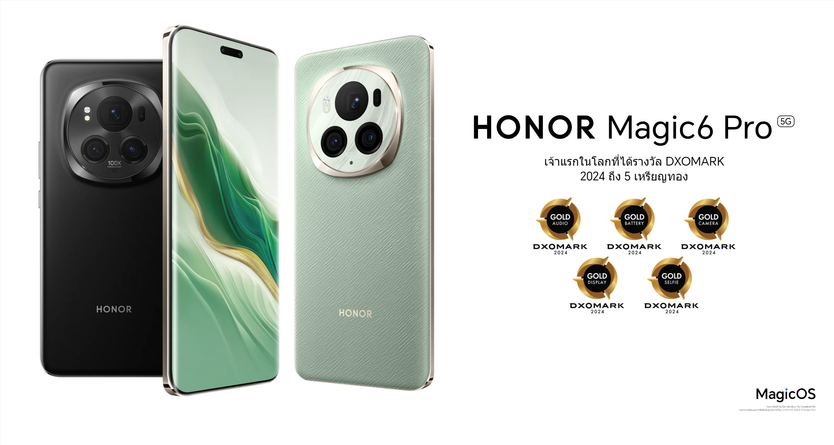 Early Bird! HONOR Magic6 Pro 12/512GB รับฟรี! Harman Kardon Onyx Studio 7 | Jaymart