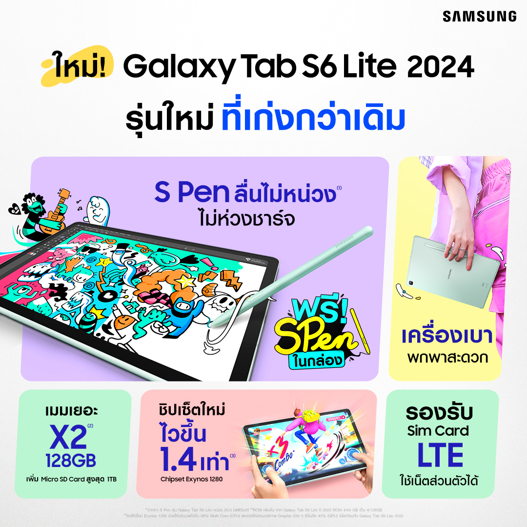Samsung Galaxy Tab S6 Lite (2024) LTE 4/128GB | Jaymart