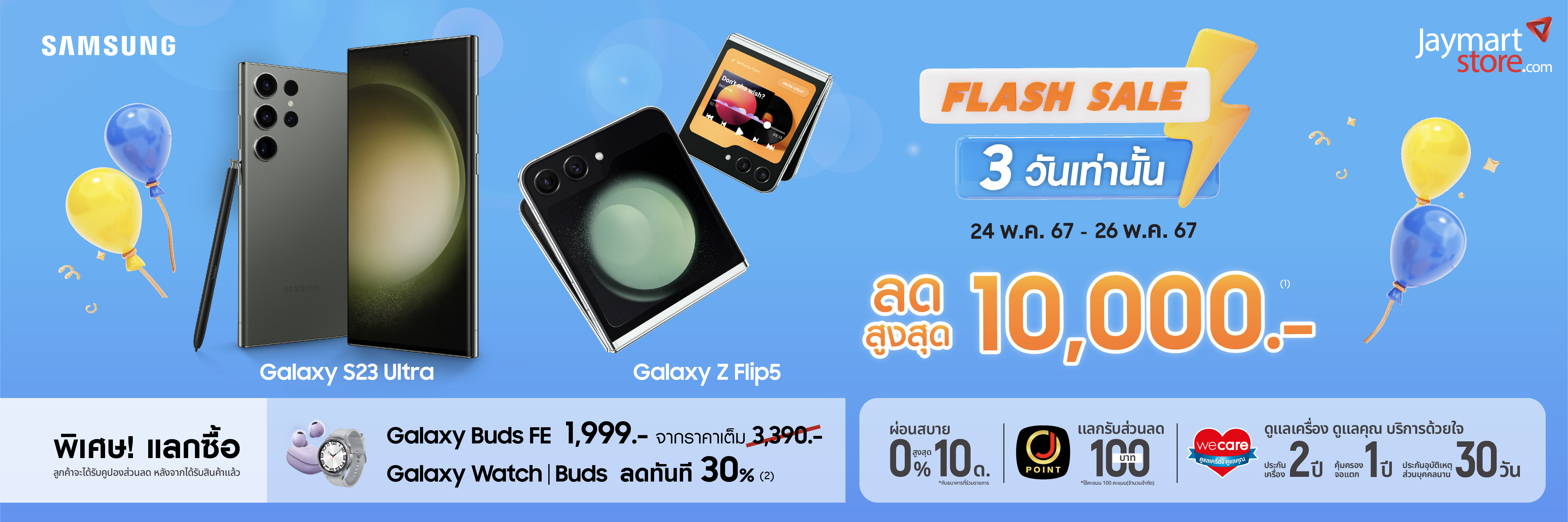 Flash Sale Samsung 24 -26 May 24 | Jaymart