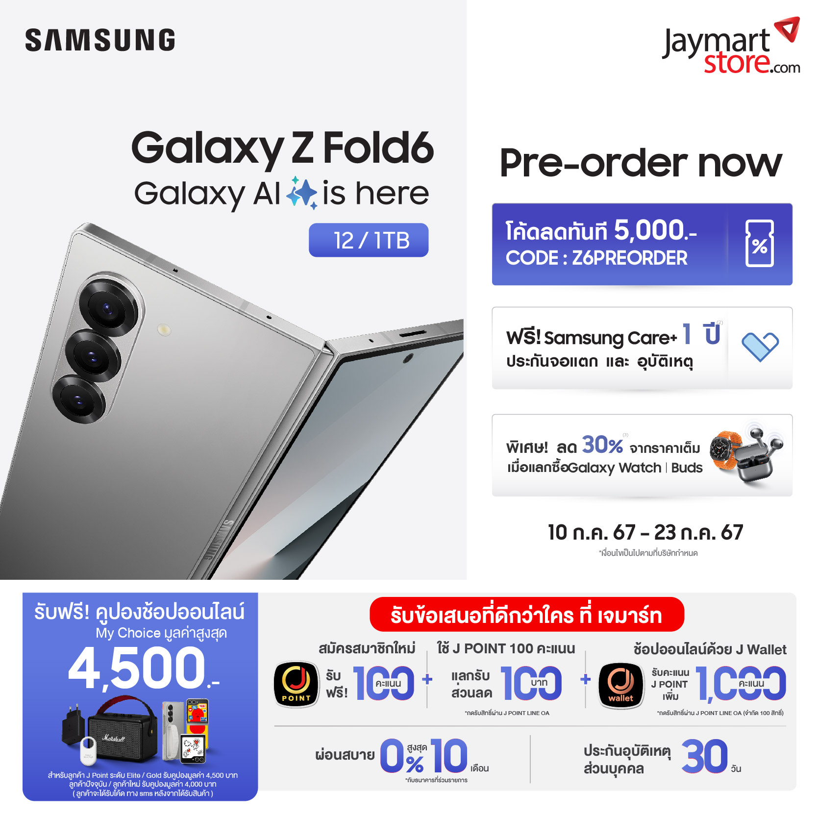 Pre-order Samsung Galaxy Z Fold 6 5G 12/1TB เริ่มจัดส่ง 22 ก.ค. 67 ...