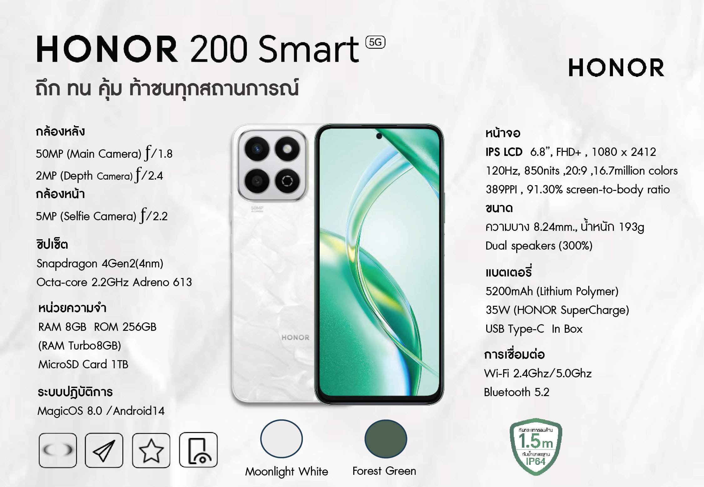 Honor 200 Smart 5G 8/256GB | Jaymart
