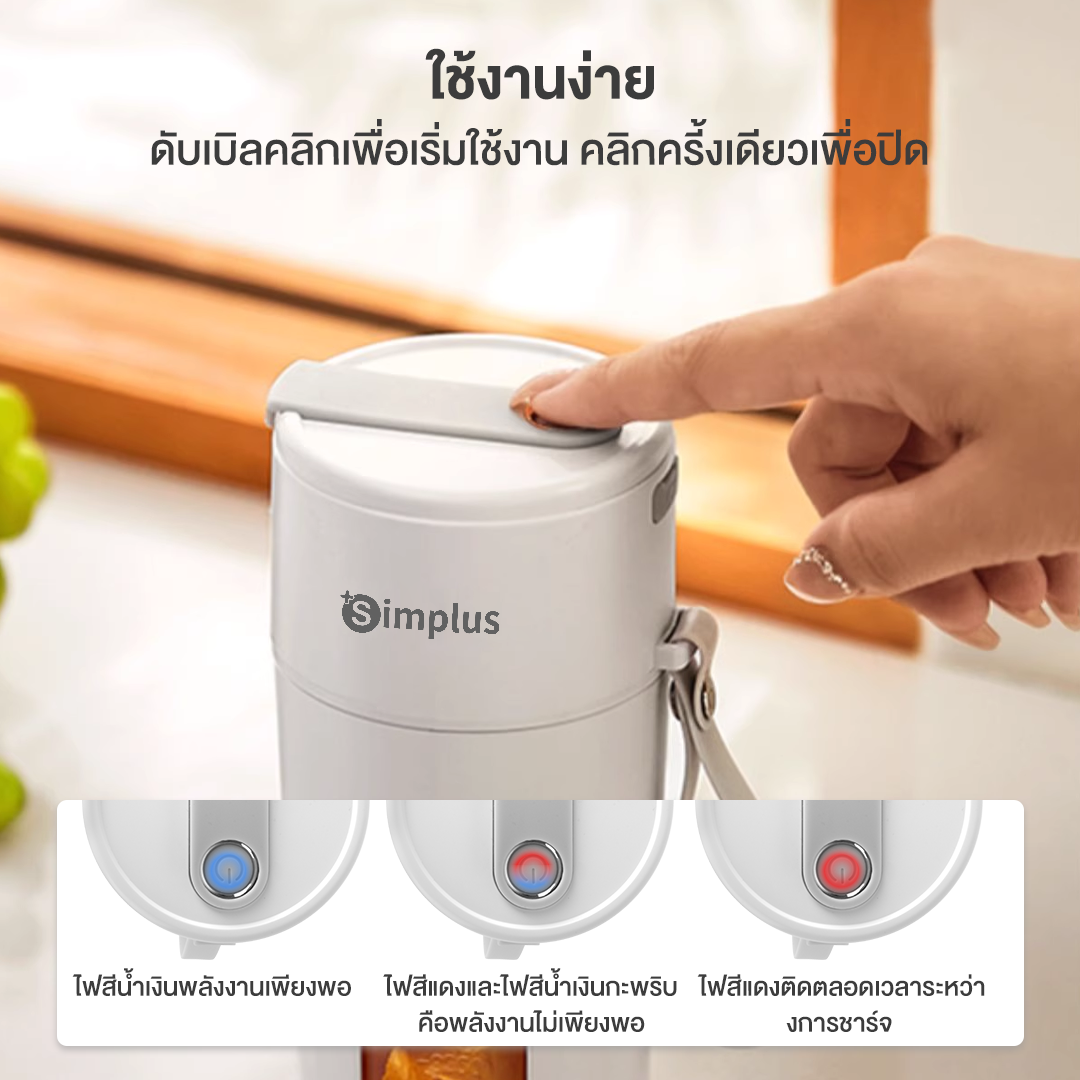 Simplus Portable Blender เครื่องปั่นน้ำผลไม้แบบพกพา ZZJHOO6 | Jaymart