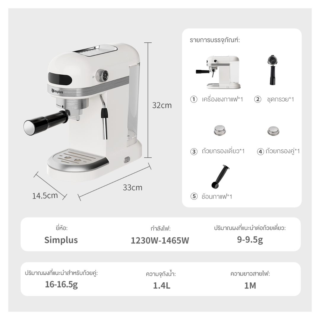 Simplus Espresso 20 Bar KFJH007 เครื่องทำกาแฟกึ่งอัตโนมัติ | Jaymart