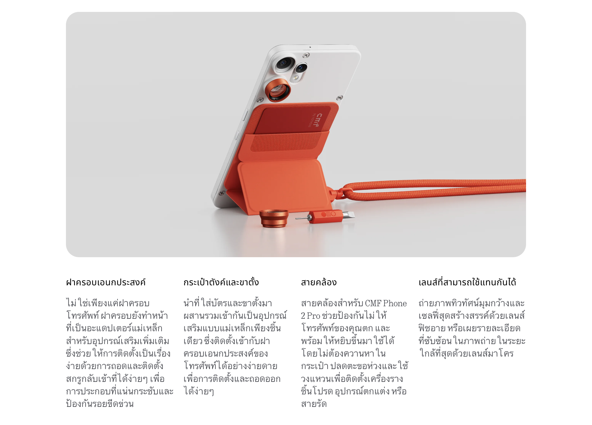 CMF (By Nothing) Phone 2 Pro 8/128GB | Jaymart