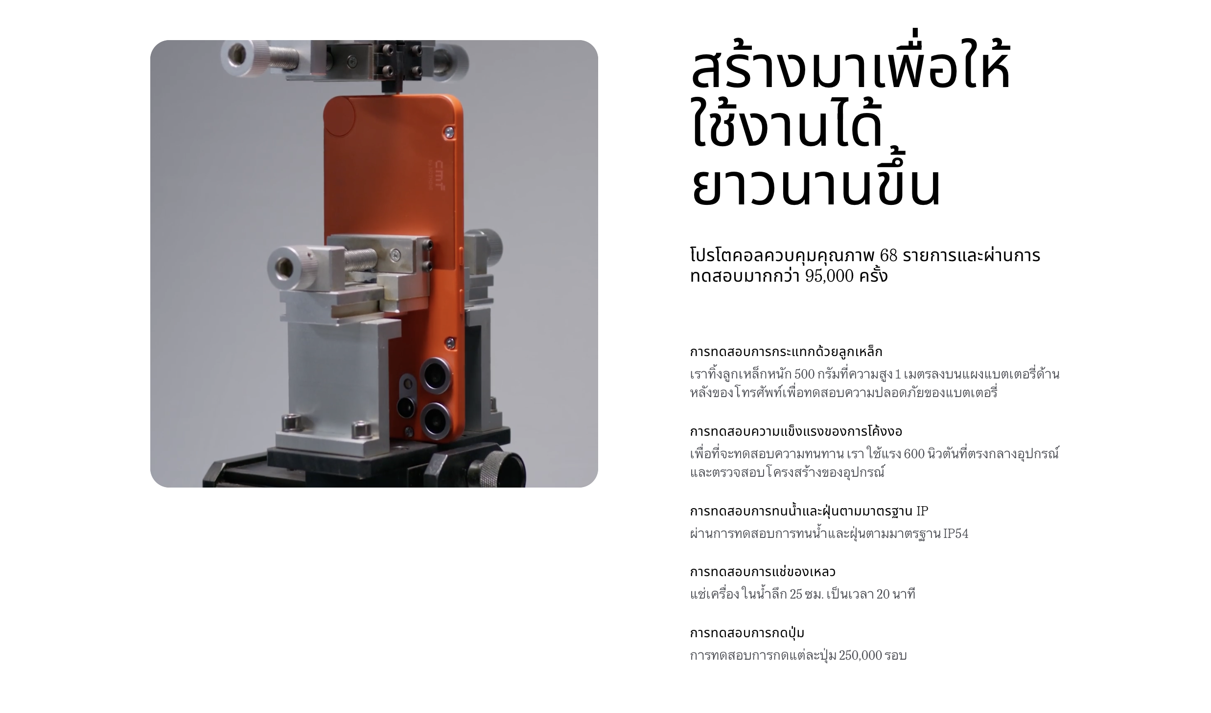 CMF (By Nothing) Phone 2 Pro 8/256GB | Jaymart