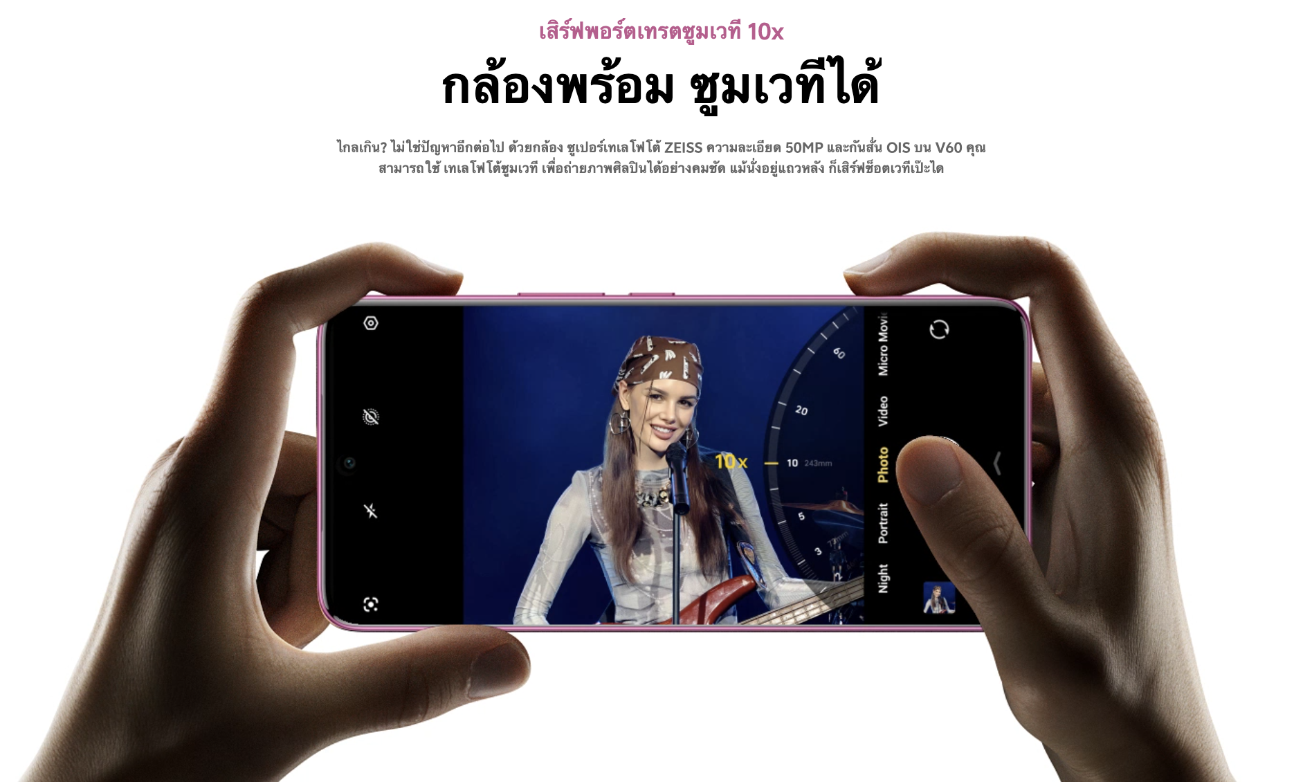 VIVO V60 5G 12/256GB | Jaymart