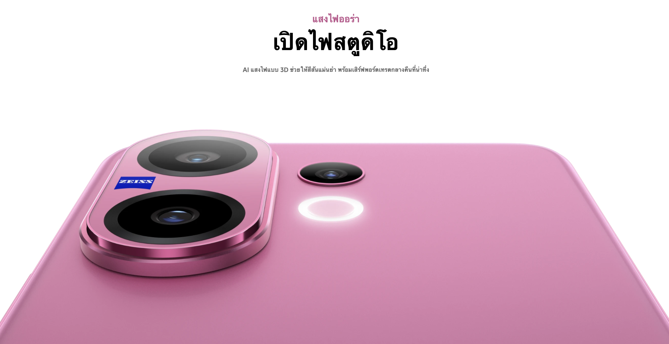 VIVO V60 5G 12/512GB | Jaymart