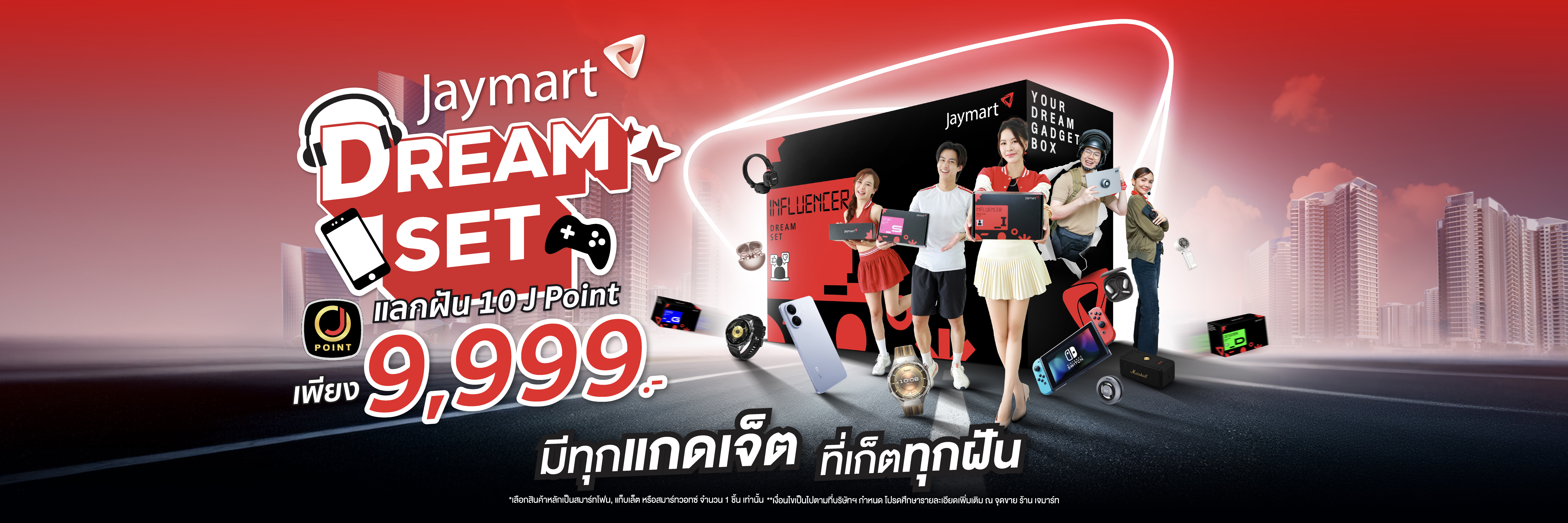 JaymartStore.com ตอบโจทย์ทุกไลฟ์สไตล์ บริการที่คุณวางใจ | Jaymart