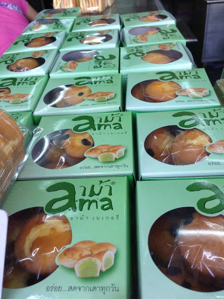 รีวิวร้าน อาม้าเบเกอรี่ (AMA BAKERY) - ขนมปังนุ่มอร่อยราคาไม่แพง - Wongnai
