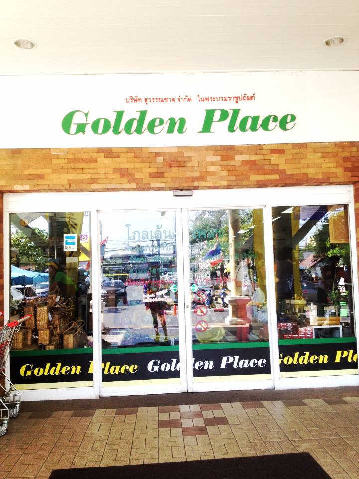 รีวิวร้าน ศูนย์อาหาร Golden place สุขาภิบาล 3 - อาหารเพื่อสุขภาพ สด ...