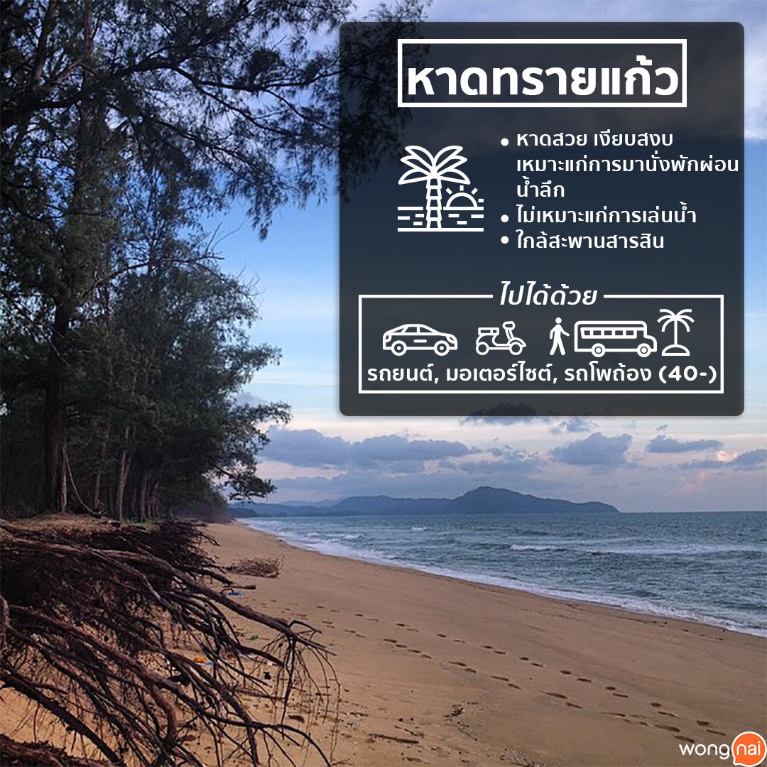 แจกฟรี! ลายแทง 18 หาดเด็ดในภูเก็ต ไม่ไปไม่ได้แล้ว