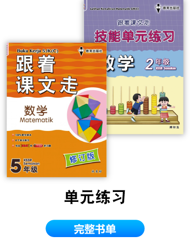 3 3 Promotion 2021 Revision Books
