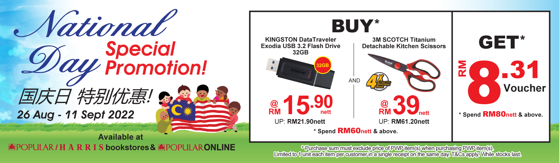National Day Special Promotion 2022