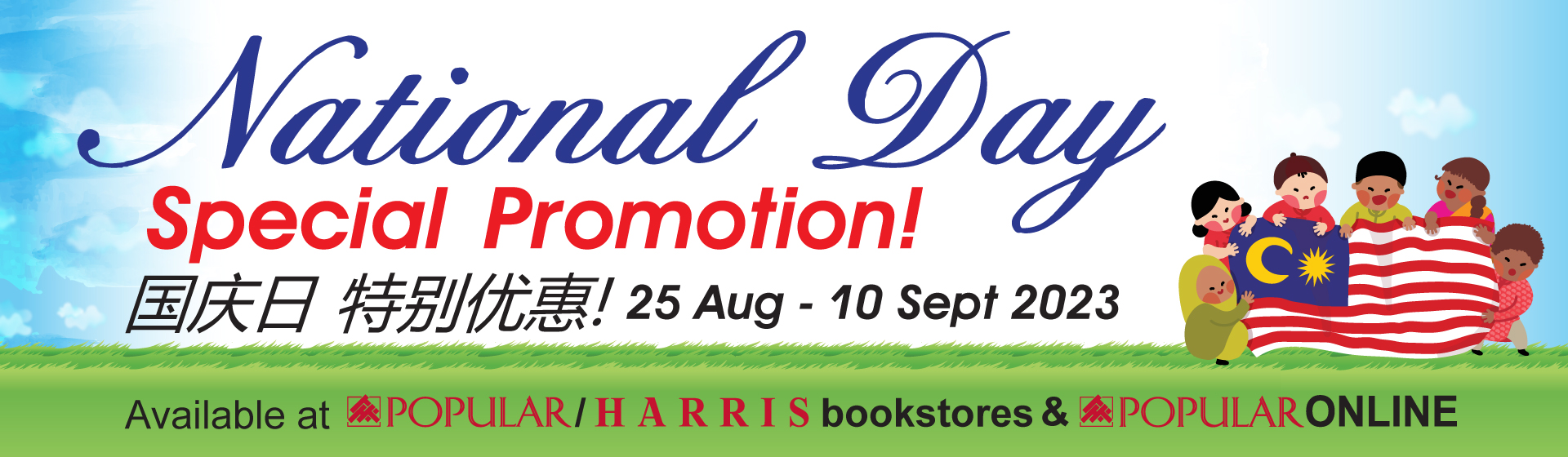 National Day Special Promotion 2023 CS