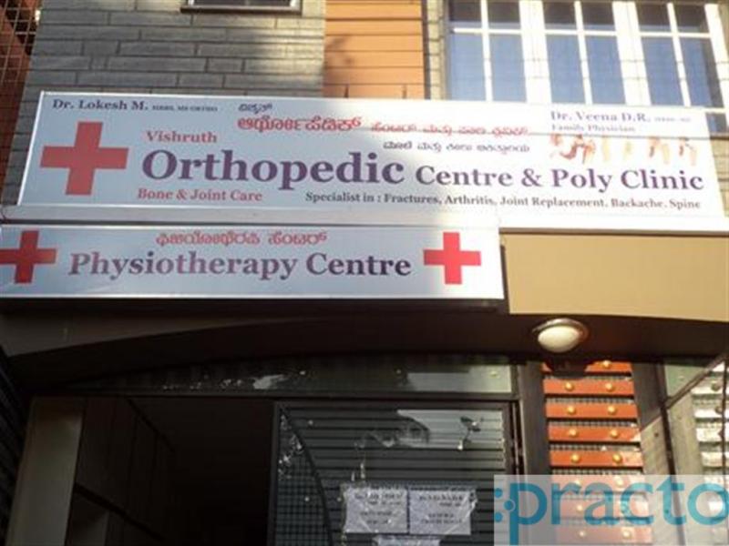 Vishruth Orthopedic & Physiotherapy Center, Orthopedic Clinic in ...
