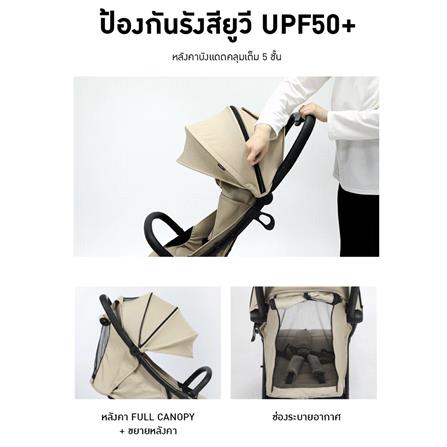 รถเข็นเด็กแบบพับอัตโนมัติ KEENZ LEBERE STELLAR สีเบจ