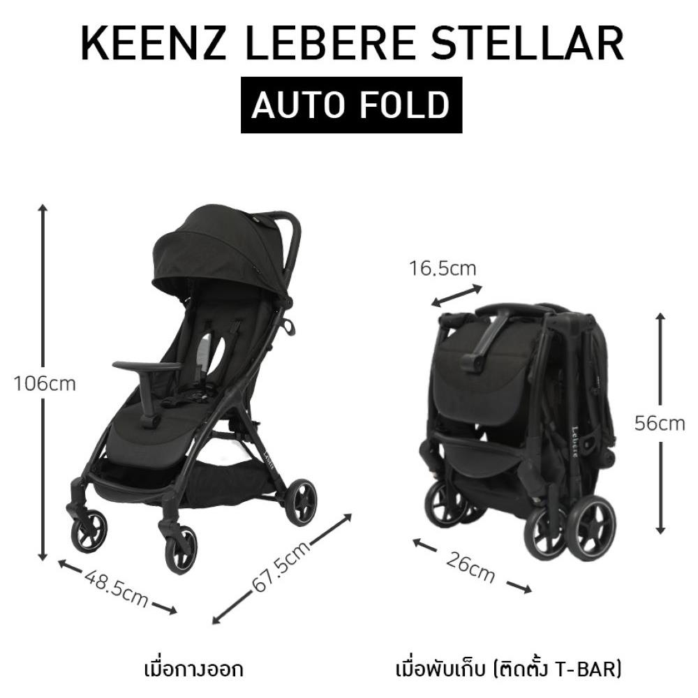 รถเข็นเด็กแบบพับอัตโนมัติ KEENZ LEBERE STELLAR สีดำ