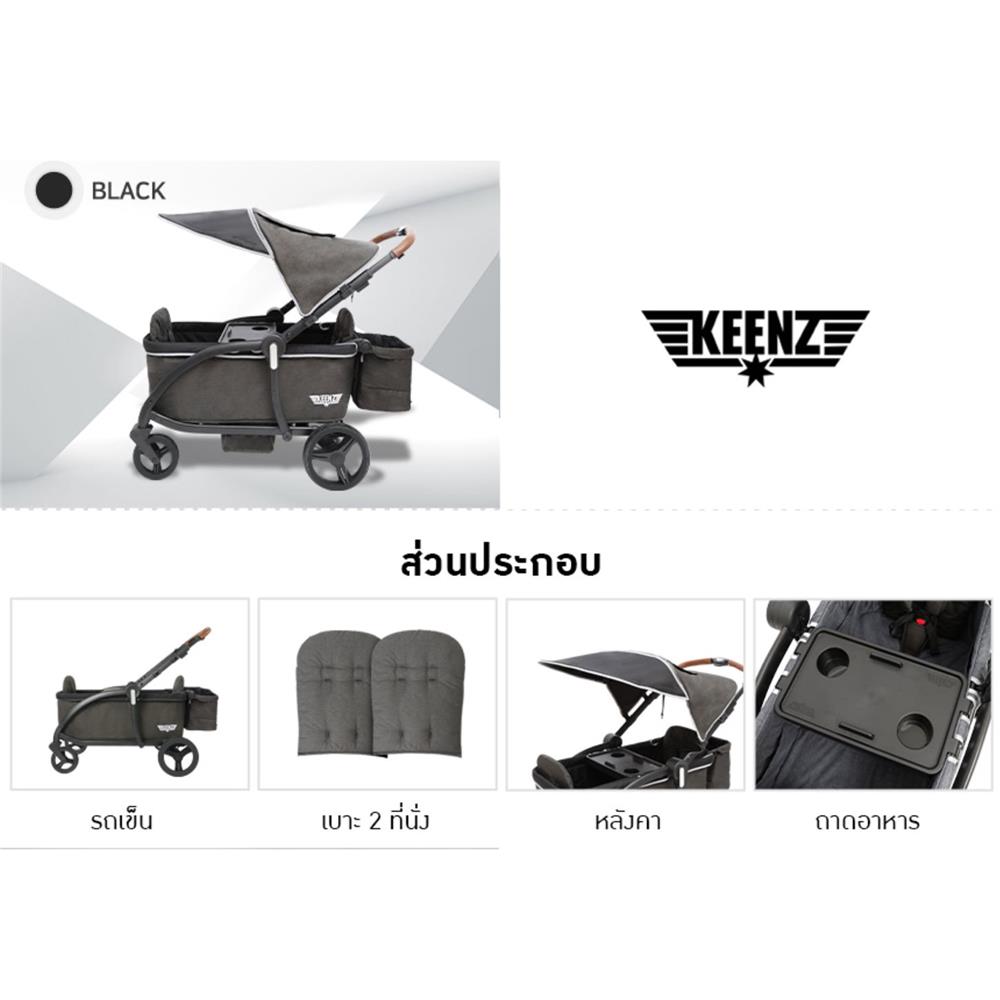 รถเข็น2ที่นั่ง KEENZ รุ่นCLASS WAGON เบจ