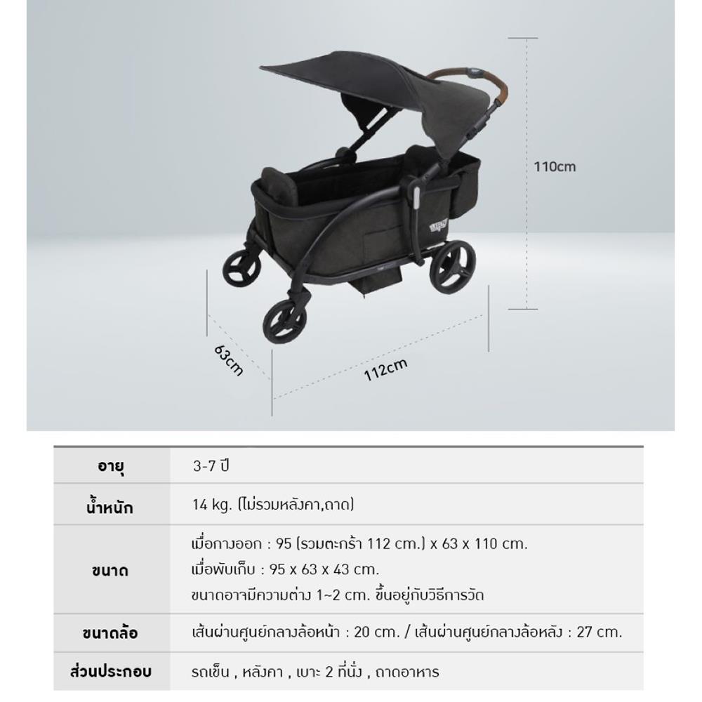 รถเข็นเด็ก 2 ที่นั่ง KEENZ CLASS WAGON สีดำ