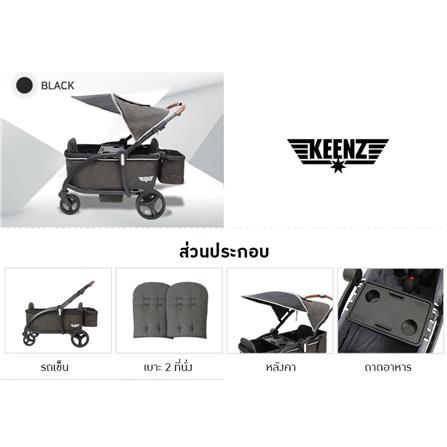 รถเข็นเด็ก 2 ที่นั่ง KEENZ CLASS WAGON สีดำ