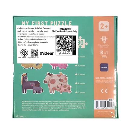 จิ๊กซอว์สำหรับเด็กเล็ก MIDEER MY FIRST PUZZLE ลาย MOM AND BABY