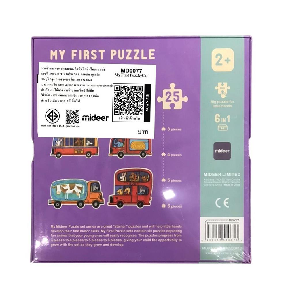 จิ๊กซอว์สำหรับเด็กเล็ก MIDEER MY FIRST PUZZLE ลาย TRAFFIC