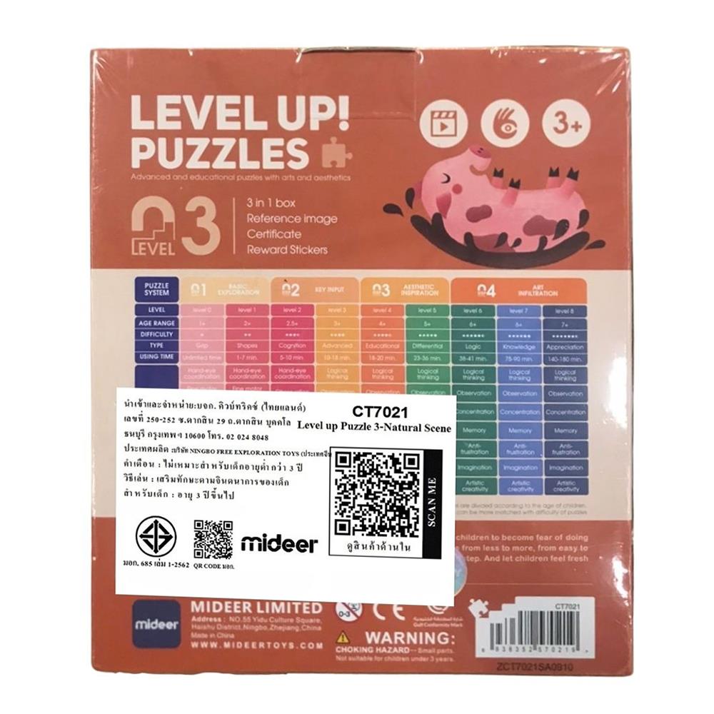 จิ๊กซอว์สำหรับเด็กเล็ก MIDEER ADVANCED PUZZLE LEVEL 3 ลาย NATURAL SCENERY