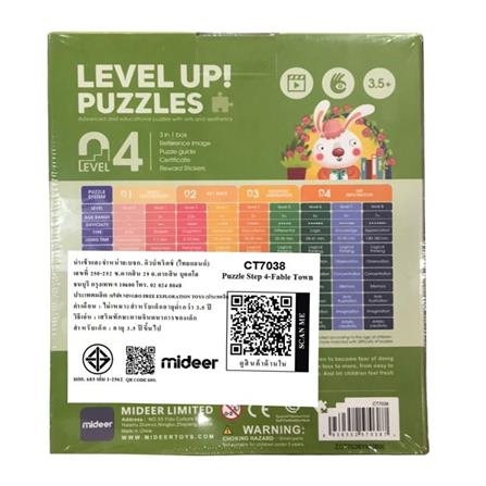จิ๊กซอว์สำหรับเด็กเล็ก MIDEER LEVEL UP PUZZLE LEVEL 4 ลายบ้านรูปแบบต่างๆ