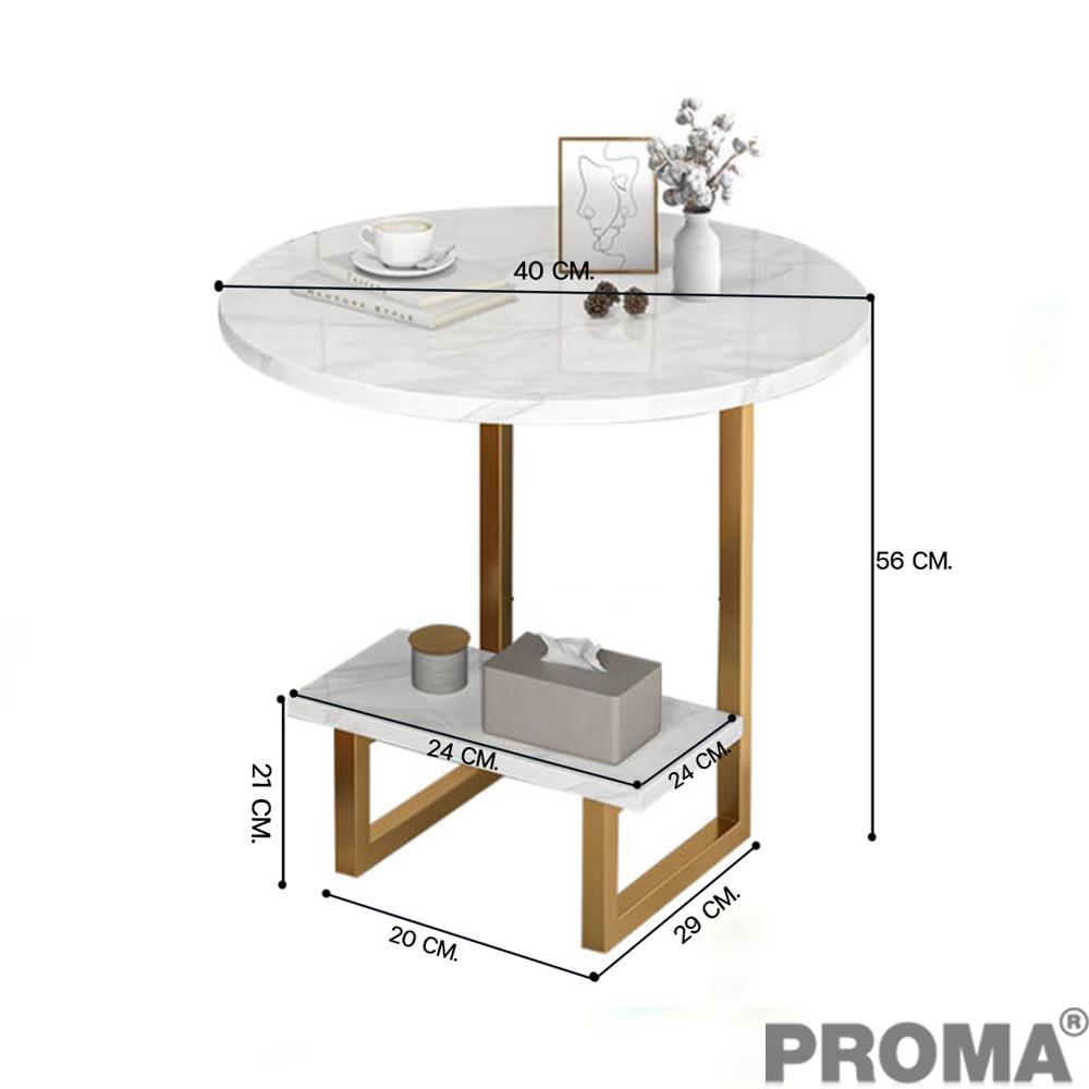 โต๊ะข้าง PROMA-CTB-72W สีขาว