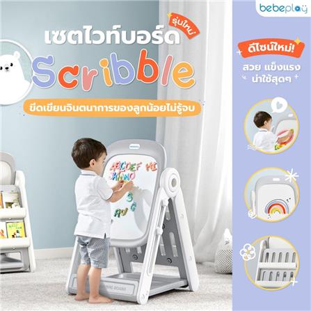 ชุดกระดานไวท์บอร์ดสำหรับเด็ก BEBEPLAY SCRIBBLE