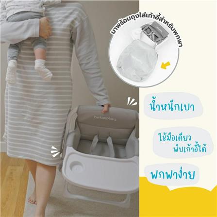 เก้าอี้กินข้าวสำหรับเด็ก BEBEPLAY ECO PORTABLE BOOSTER สีชมพู