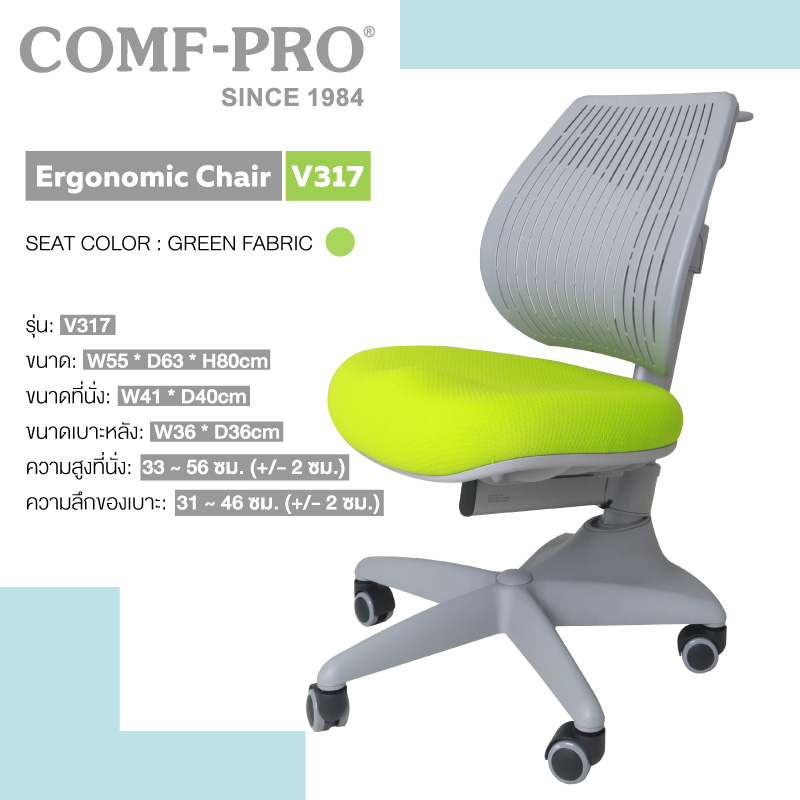 ERGONOMIC KIDS CHAIR COMF-PRO V317 GREEN