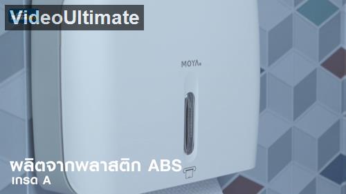 กล่องกระดาษทิชชู่ MOYA HSD-E6008