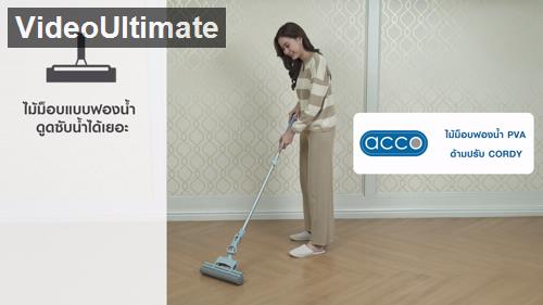 ไม้ม็อบฟองน้ำ PVA ด้ามปรับ ACCO CORDY 12 นิ้ว สีฟ้า/ขาว