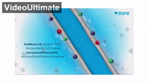 เครื่องกรองน้ำดื่ม SAFE UF ALKALINE